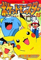 Pokemon 15 - gold, silver hen (ladybug Comics animated version) (2001 ...