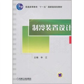 Amazon.com: Refrigeration Design: 9787111316794: Shen Jiang: Books