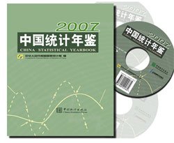 China Statistical Yearbook 2007 (English and Chinese Edition): National ...