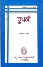 Roopki: Harbhajan Singh: 9788177701609: Amazon.com: Books