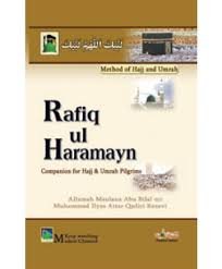Hajj Guide Book: Amazon.co.uk: Muhammad Ilyas Attar Qadiri Razavi: Books