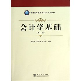 Amazon.com: Regular higher education Twelfth Five-Year Plan materials: accounting basis (2 ...