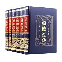 Amazon.com: (Hardcover leather bronzing) Chinese Classics-Tao De Jing ...