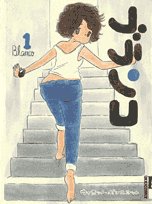 ブランコ 1 (IKKI COMICS) | ウィスット ポンニミット |本 | 通販 | Amazon