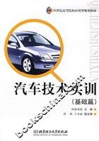 Amazon.com: automotive technology training (fundamental): 9787564011673 ...