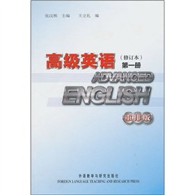 Amazon.com: Advanced English - Volume I - Revised - heavy typesetting ...