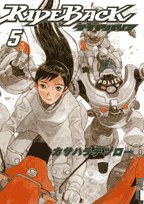 RIDEBACK 5 (IKKI COMICS) | カサハラ テツロー |本 | 通販 | Amazon