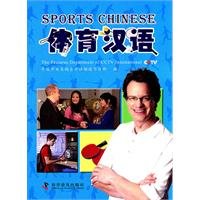 Amazon.com: Chinese sports(Chinese Edition): 9787110069967: BEN SHE: Books