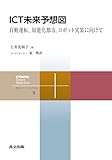 ・ブランド:共立出版・製造元:共立出版