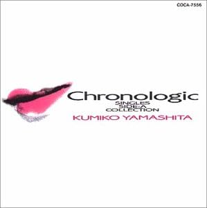 Amazon.co.jp: chronologic～シングルA面コレクション: ミュージック