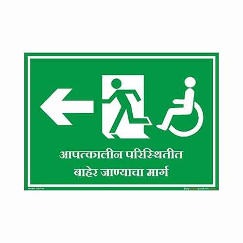 buysafetyposters.com - Emergency Exit Laft Errow Signs In Marathi ...