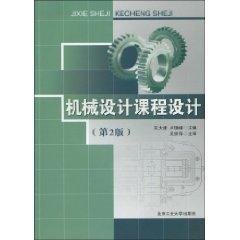 Amazon.com: Mechanical Design (Second Edition): 9787563920495: WANG DA KANG: Books