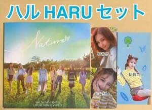 Amazon.co.jp: NATURE ハル はる HARU 3rd mini album nature world code:W ...