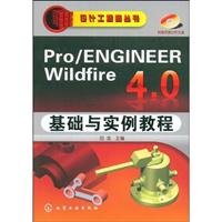 Amazon.com: ProENGINEERWildfire4.0 basic tutorial with examples (with CD): 9787122039897: TIAN ...