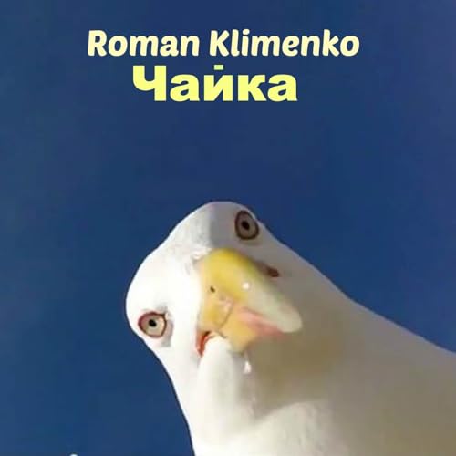 Play Чайка by Roman Klimenko on Amazon Music