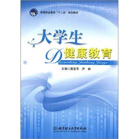 Higher Vocational Education 12th Five-Year Plan textbooks: Vocational College Students Mental ...