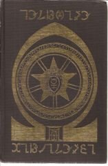 Complete Enochian Dictionary: Dictionary of the Angelic Language as ...