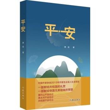 Amazon.com: Ping Ann(Chinese Edition): 9787506383097: XIAO JI ZHU: Books