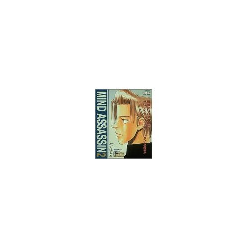 Amazon.co.jp: MIND ASSASSIN 2 (2) ドラマCD[CD] : 緑川光, 遊佐浩二, 小野健一, 長沢直美, 有本欽隆, 寺島幹夫, 江川央生, 柏倉つとむ: 本