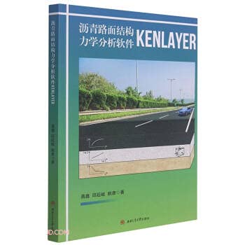 Asphalt pavement structure mechanics analysis software KENLAYER(Chinese ...
