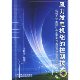 Amazon.com: wind turbine control technologies: high-level books ...