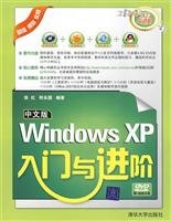 Chinese version of Windows XP Starter and Advanced - (with CD)(Chinese ...