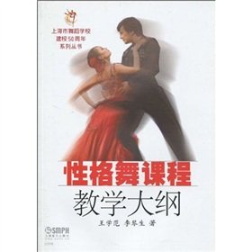 Amazon.com: Character Dance Syllabus (Paperback): 9787807514480: WANG ...