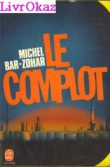 Amazon.co.jp: Le Complot (Le Livre de poche) : 本