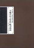 ・製造元/メーカー部品番号:9787531460091