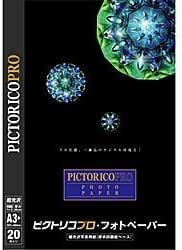 Pictorico Pictorico Pro Photo Paper A3 Nobisaizu (20 sheets) PPR200-A3 ...