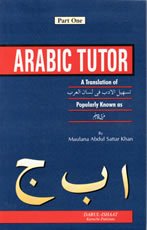Arabic Tutor, Part One: Maulana Abdul Sattar Khan: 9789694281889 ...