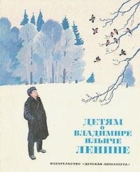 Detyam o Vladimire Iliche Lenine: unknown author: 9785080018978: Amazon ...