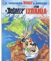 Amazon.com: O Asterix Stin Ispania / Ο ΑΣΤΕΡΙΞ ΣΤΗΝ ΙΣΠΑΝΙΑ ...