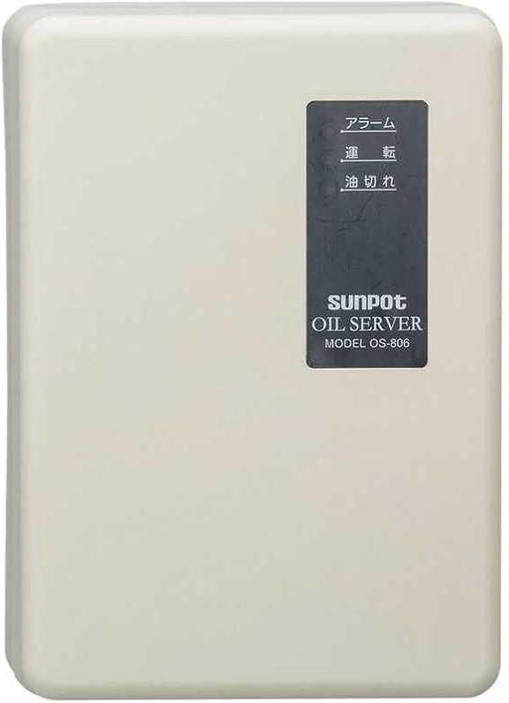 Amazon.co.jp: 屋内用オイルサーバー OS-806 屋内用 CHOFU 長府製作所 旧サンポット : DIY・工具・ガーデン