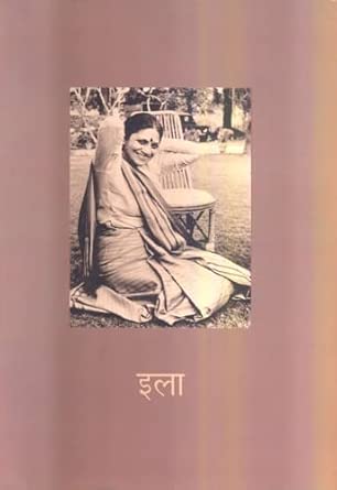 Amazon.in: Buy Ila Book Online at Low Prices in India | Ila Reviews ...
