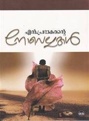 Amazon.com: N. Prabhakarante Novellakal: 9788126431687: PRABHAKARAN N ...