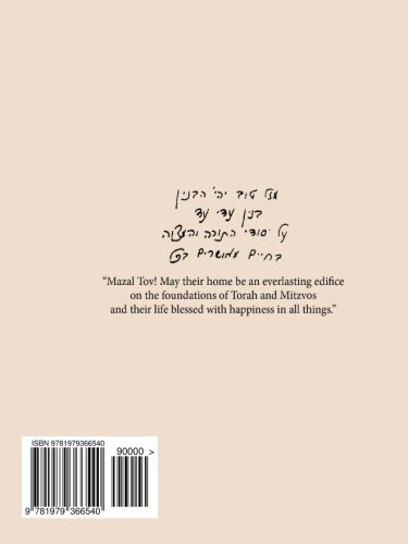 Amazon.com: Bentcher Fried (Hebrew Edition): 9781979366540: alevsky ...