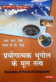 Buy Practical Geography Book Online at Low Prices in India | Practical ...