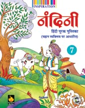 Buy NANDINI HINDI PURAK PUSTIKA -7 Book Online at Low Prices in India ...