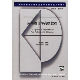 Amazon.com: Applied Linguistics advanced tutorials(Chinese Edition): 9787810954921: JIA GUAN JIE ...