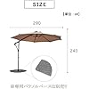 Amazon 武田コーポレーション Takeda Corporation ガーデンパラソル ハンギングパラソル Qd 008