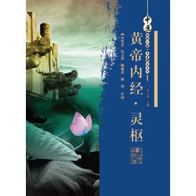 Amazon.com: Emperor Huang inside through ¡¤work properly Shu (Chinese ...