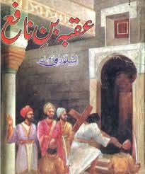 Uqba Bin Nafe Novel By Aslam Rahi M A: Aslam Rahi M.A: 9789693805062 ...