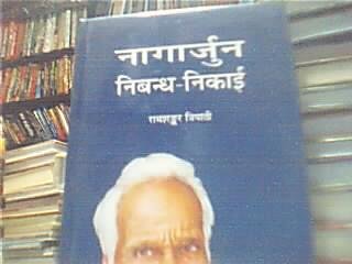 Nagarjun Nibandh Nikai: unknown author: 9789381799109: Amazon.com: Books