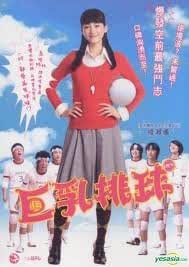 Amazon.com: Volleyball : Movies & TV