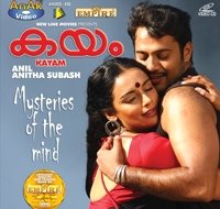 Kayam: Amazon.in: Shwetha Menon, Manoj K Jayan, Bala, Anil K. Nair ...