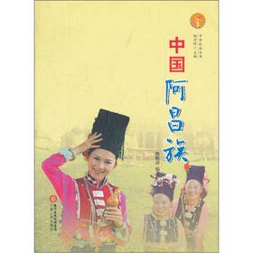 Amazon.com: The book of the Chinese nation: China Achang(Chinese ...