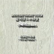 Amazon.co.jp: 稲川淳二の怪談 MYSTERY NIGHT TOUR Selection 2 「北海道の花嫁」: ミュージック