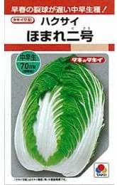 Amazon.co.jp: Homare 2 Chinese Cabbage Seed 20ml : DIY, Tools & Garden