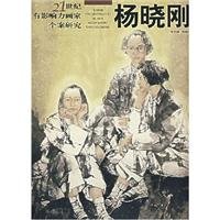 Amazon.com: 21 century, influential artists Case Study: Tan Shung Ching ...